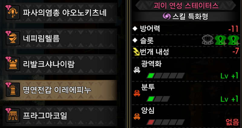 몬스터 헌터 라이즈 인벤 Mhrsb 라보 관통화염탄 속사 파사의염총 야오노키츠네 V15 몬스터헌터 인벤