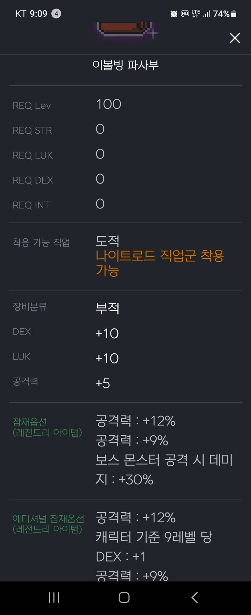 메이플스토리 인벤 보조 메이플스토리 인벤 도적 직업게시판
