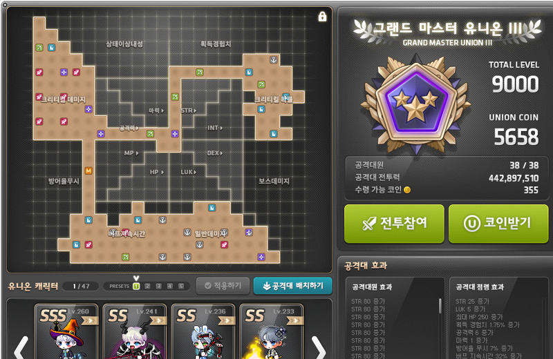 메이플스토리 인벤 그것 가능한가요 메이플스토리 인벤 자유게시판