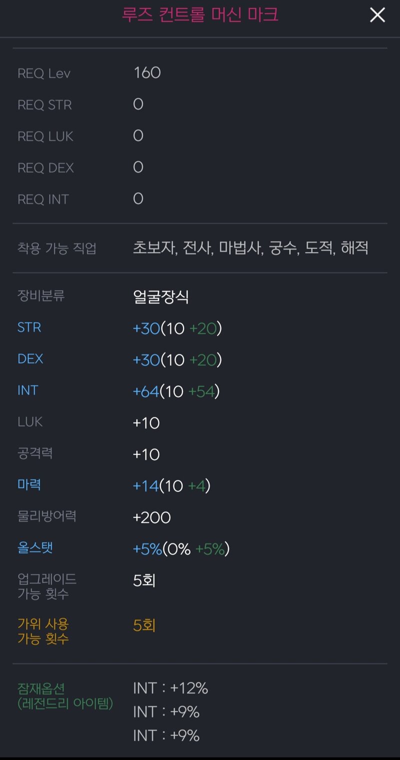 메이플스토리 인벤 리생 첫 칠흑 메이플스토리 인벤 리부트 게시판