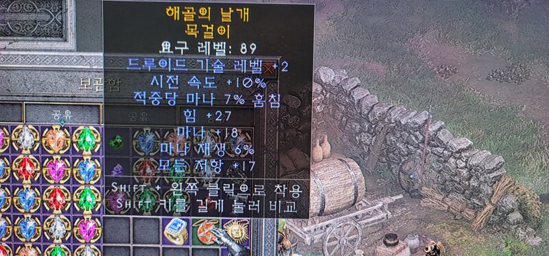 드루 아뮬 팔리는건가요 디아블로2 득템and자랑 게시판 디아블로2 인벤