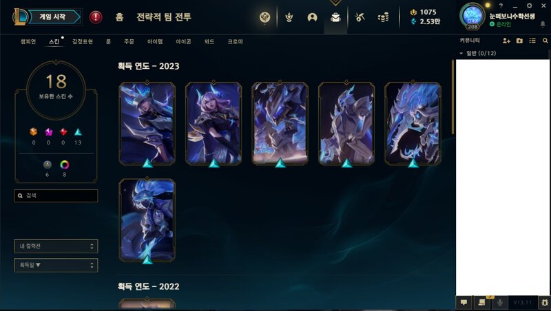 하스스톤 인벤 Drx스킨 구매 성공 하스스톤 인벤 자유 게시판