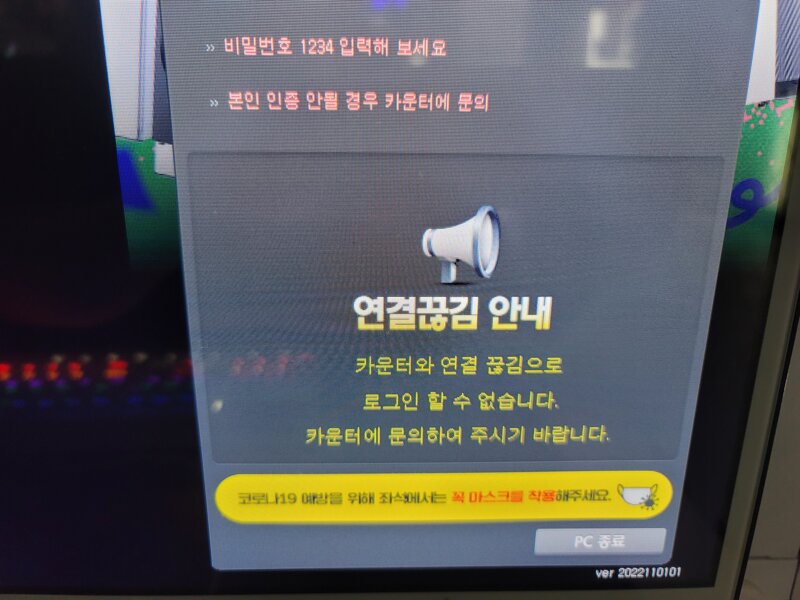 로스트아크 인벤 상아탑 노말 4관문하는중에 갑자기 팅긴 인파 셀박해요 로스트아크 인벤 서버 사건사고 게시판