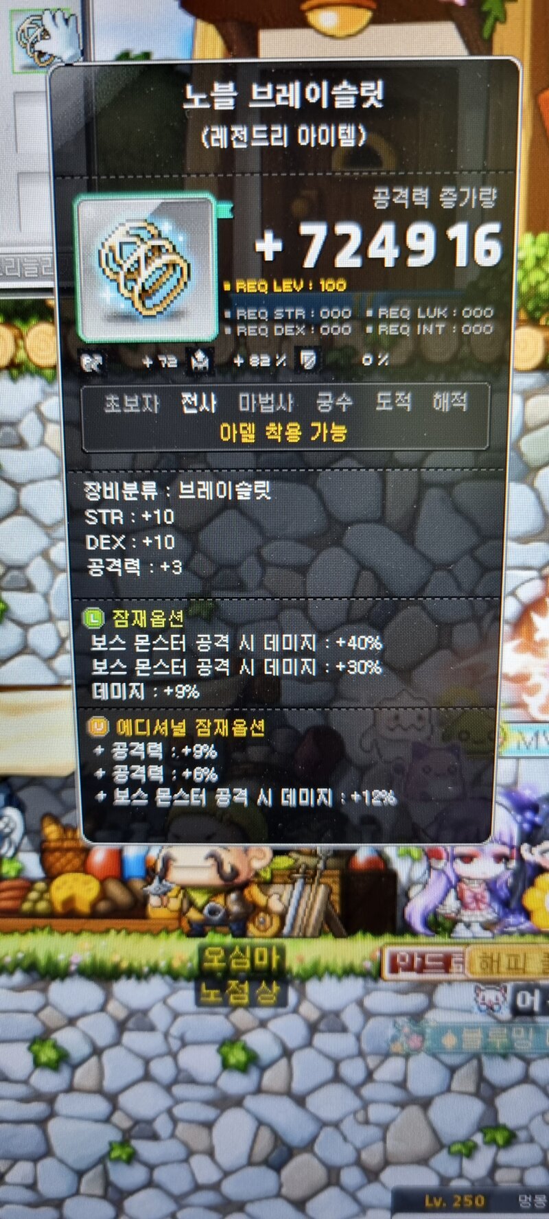 메이플스토리 인벤 이거 얼마에 팔수있나요 메이플스토리 인벤 자유게시판