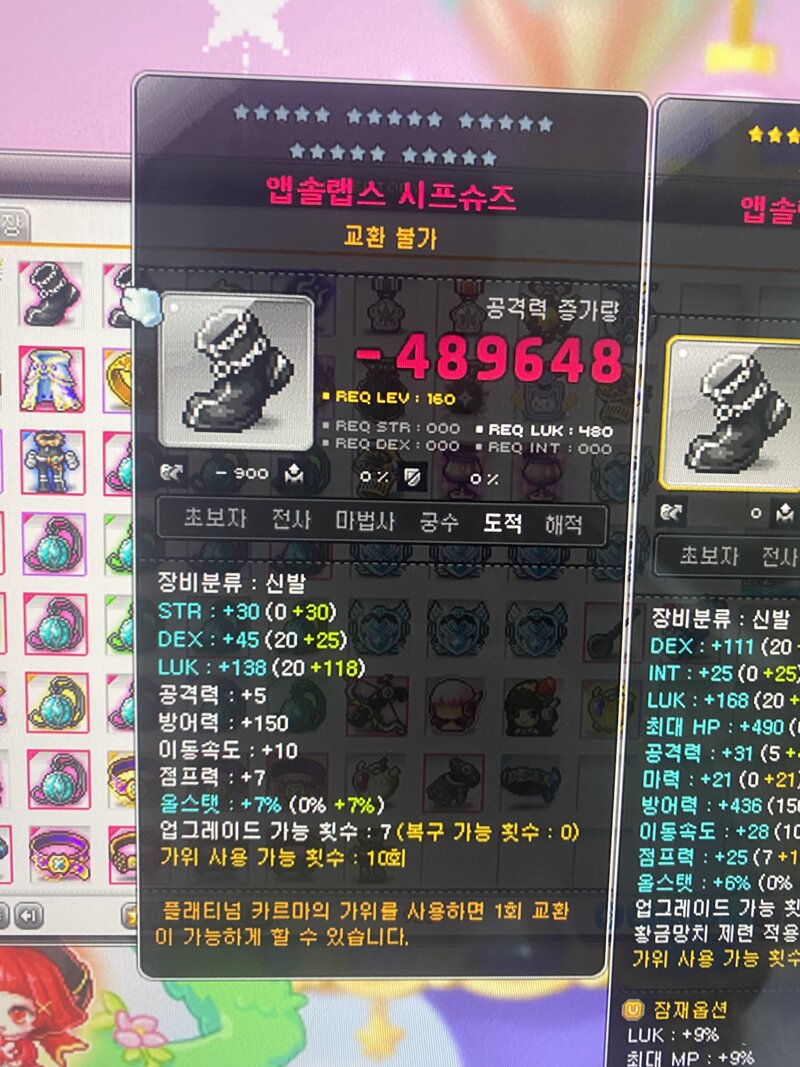 메이플스토리 인벤 앱솔 극추가 떴는데 메이플스토리 인벤 자유게시판