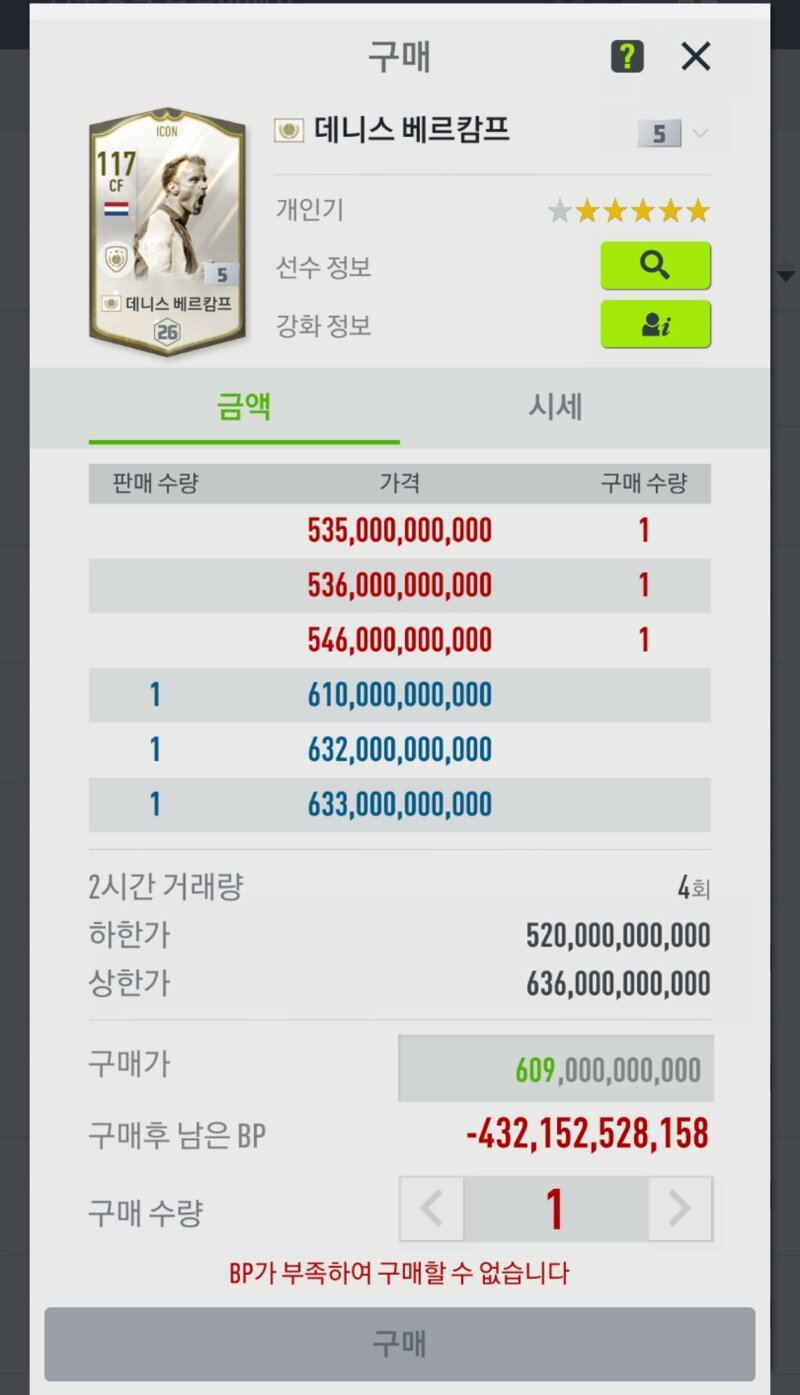 피파 온라인4 인벤 반니1조벨캄6천억 피파 온라인4 인벤 자유게시판