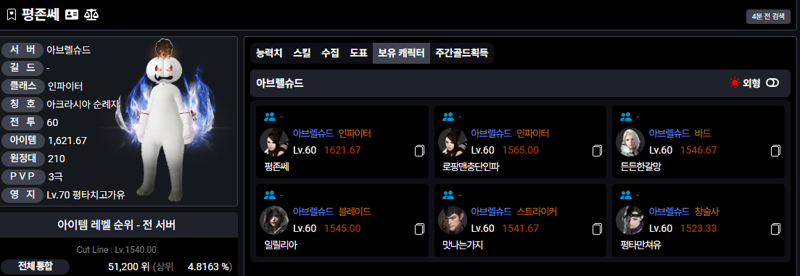 로스트아크 인벤 아브렐슈드 닉네임 평존쎄 소나벨매칭들어와서 아무말없이 런 로스트아크 인벤 서버 사건사고 게시판