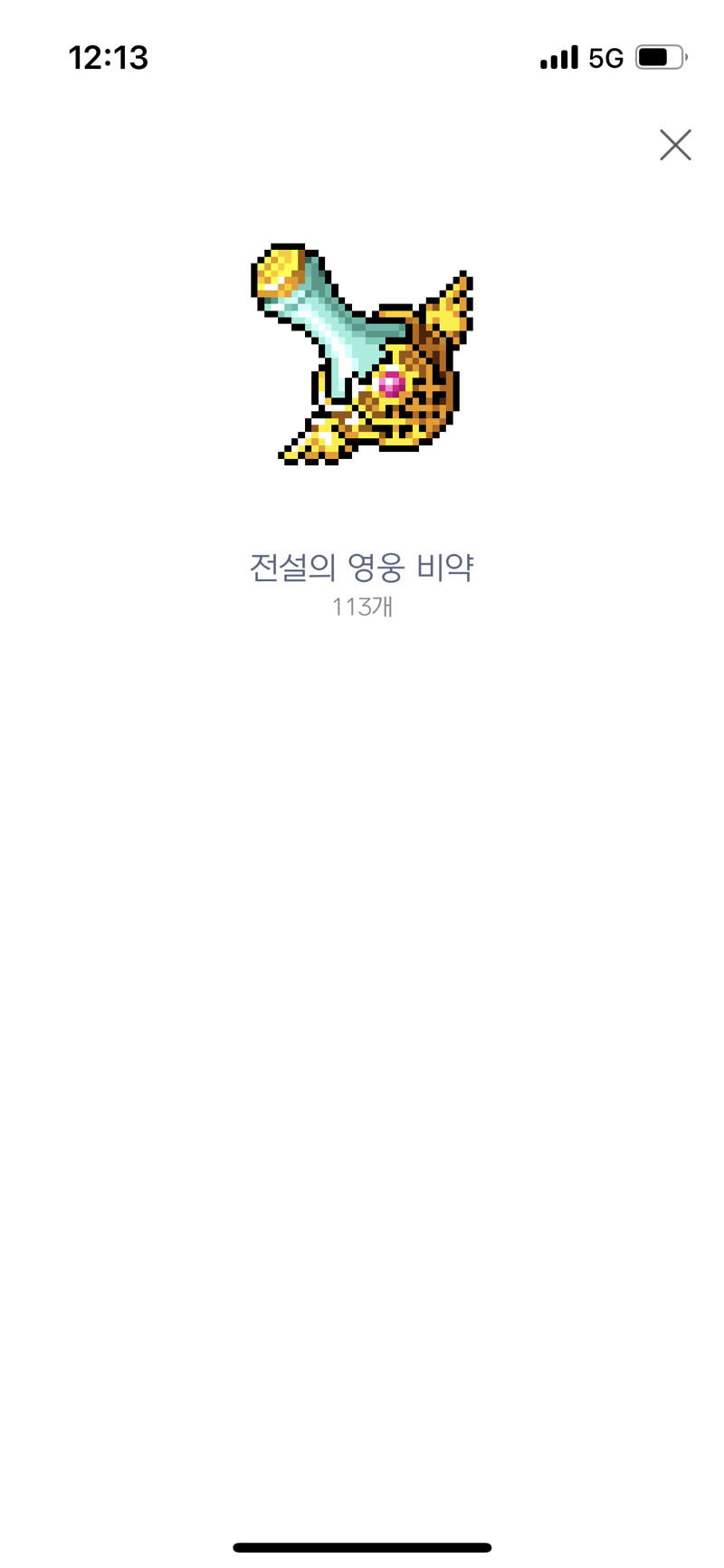 메이플스토리 인벤 좀 가져갈사람 메이플스토리 인벤 리부트 게시판