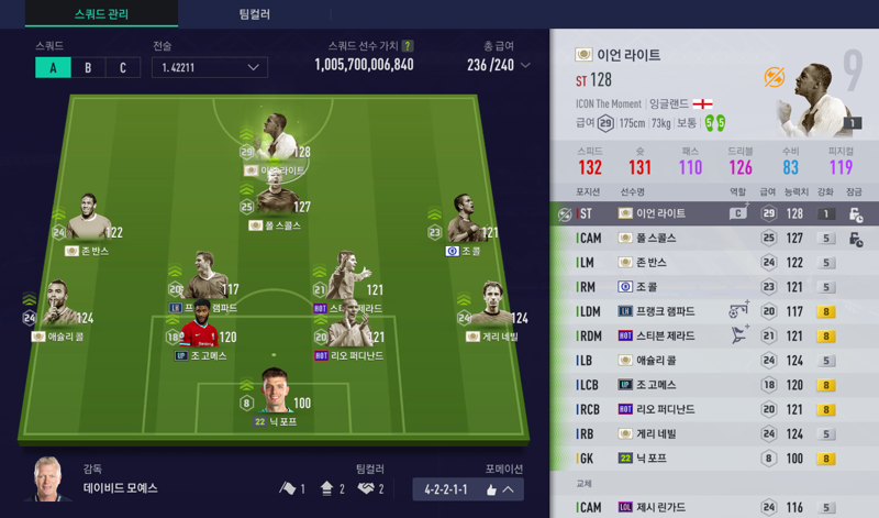 피파 온라인4 인벤 리버풀 Vs 잉글랜드 피파 온라인4 인벤 자유게시판