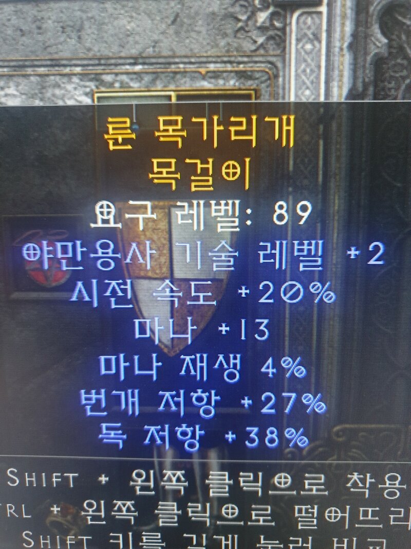 바바 아뮬 봐주십시요 디아블로2 자유 게시판 디아블로2 인벤