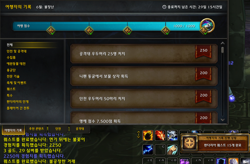 월드 오브 워크래프트 인벤 6월 교역소 보상 획득했어요~ 사진 多 와우 인벤 확장팩 게시판