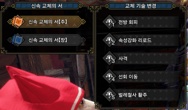 몬스터 헌터 라이즈 인벤 Mhrsb 라보 관통화염탄 속사 파사의염총 야오노키츠네 V15 몬스터헌터 인벤