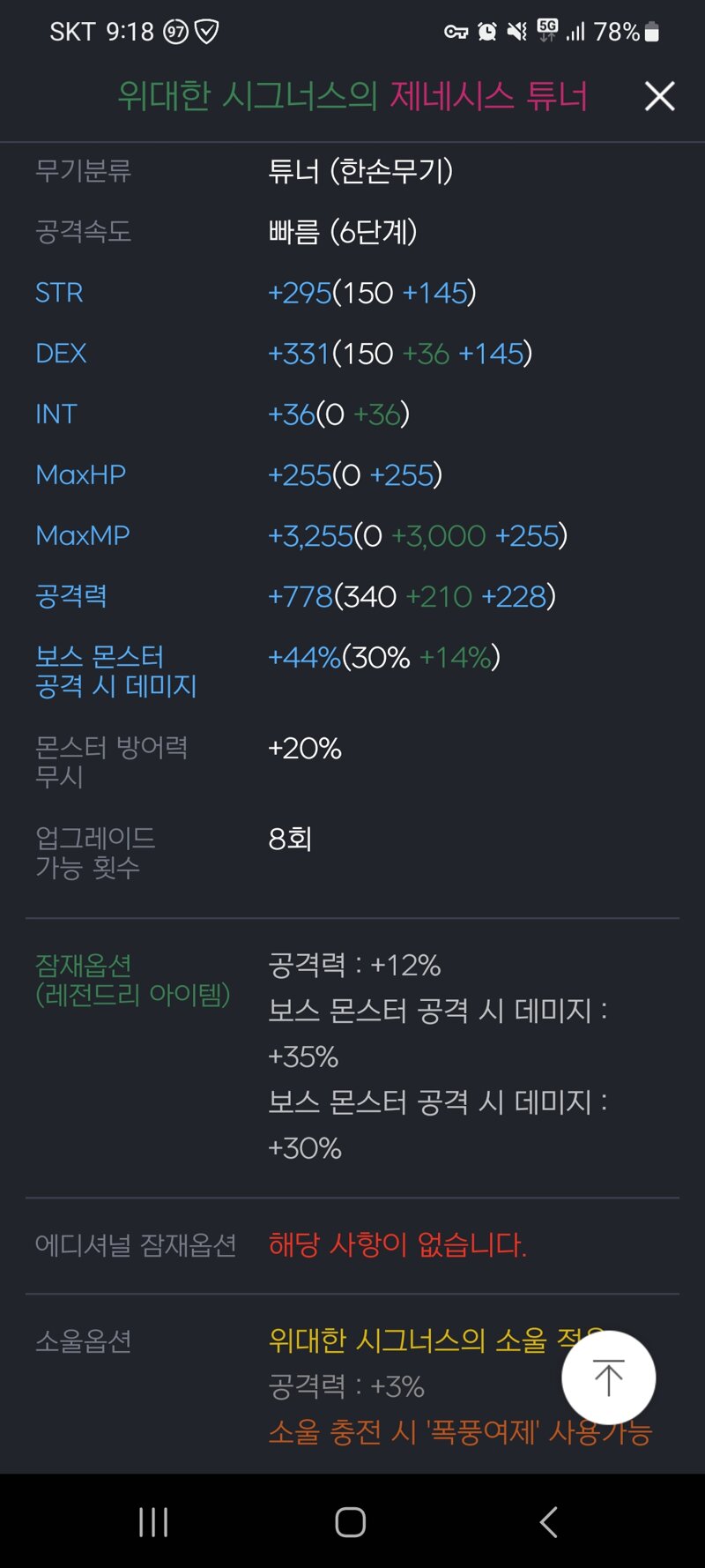 메이플스토리 인벤 1추1추 메이플스토리 인벤 에오스핼리오스 게시판
