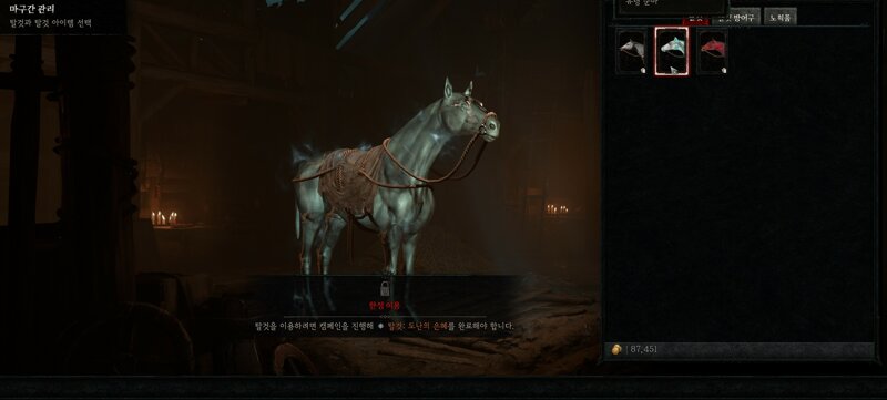 디아블로4 인벤 유령마 먹었네용 디아블로4 인벤 자유 게시판