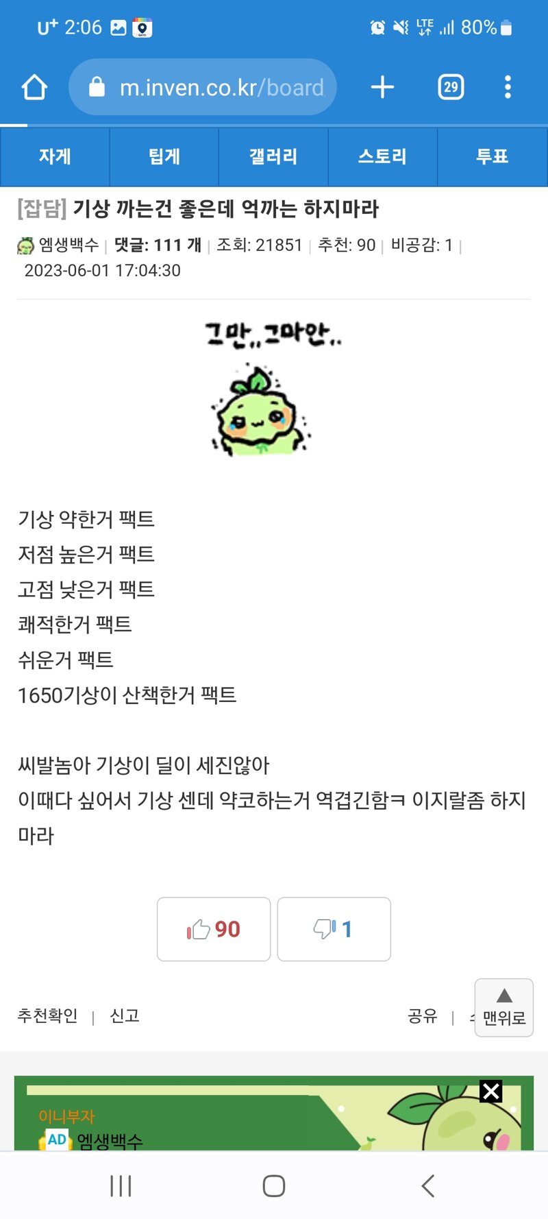 로스트아크 인벤 한가지 빠진듯 로스트아크 인벤 기상술사 게시판