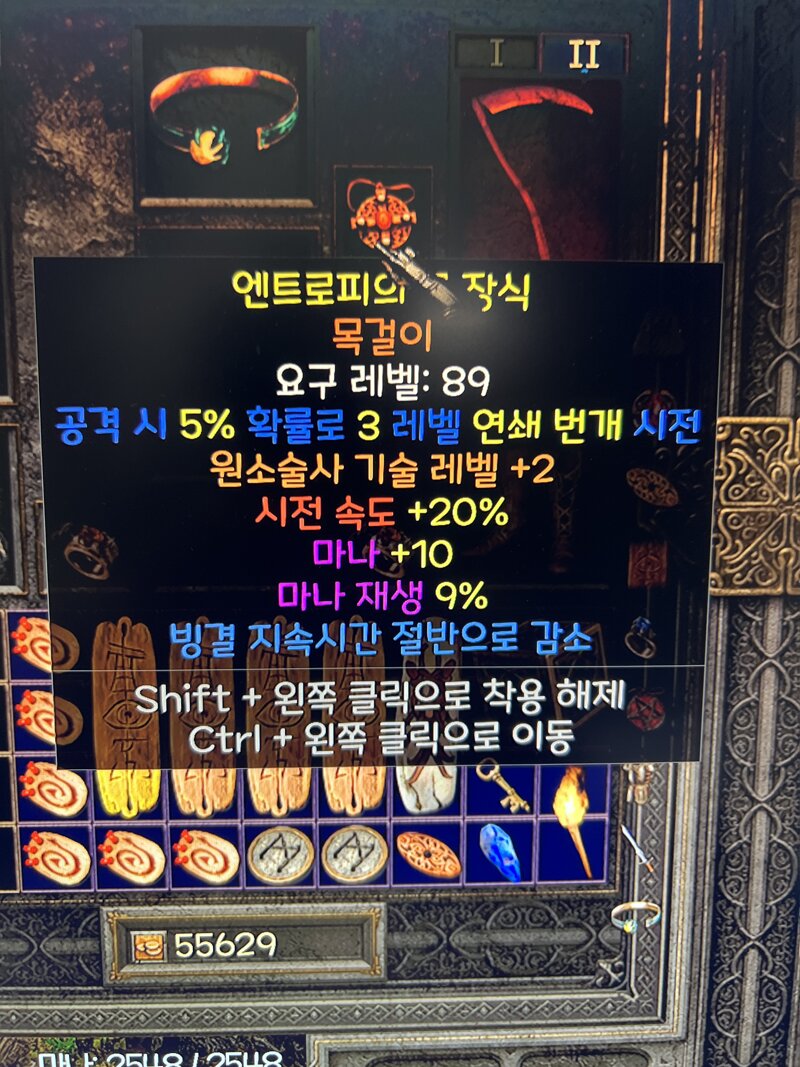 소서 크랩 아뮬 디아블로2 자유 게시판 디아블로2 인벤