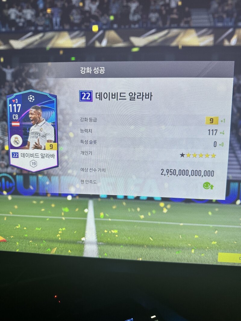 피파 온라인4 인벤 9카 성공 피파 온라인4 인벤 득템강화 자랑 게시판