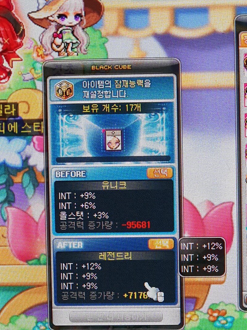 메이플스토리 인벤 리생 첫 칠흑 메이플스토리 인벤 리부트 게시판