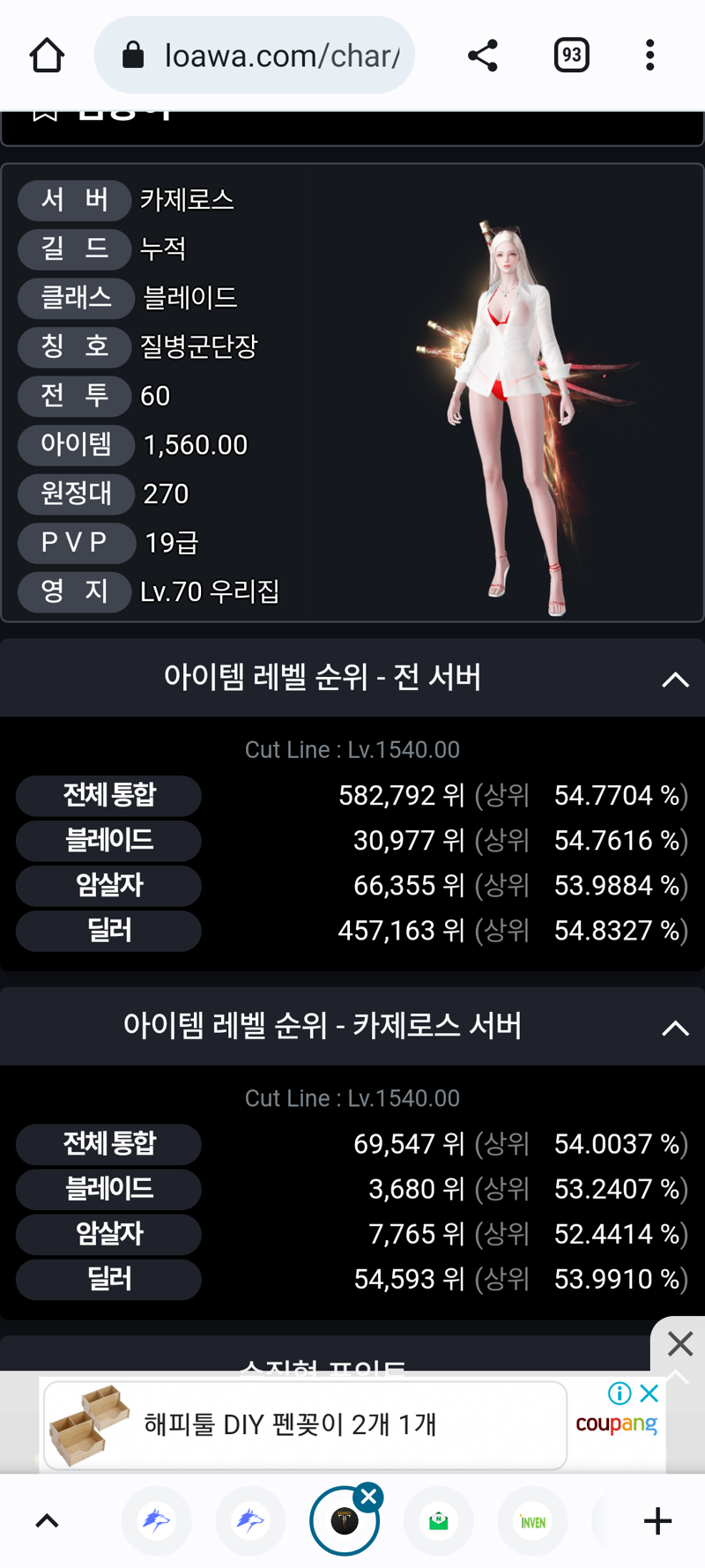 로스트아크 인벤 카제로스 검승아 아브렐슈드 12관 숙련파티에서 계속 튕기시던분이신데 뭐임 로스트아크 인벤 서버 사건사고 게시판