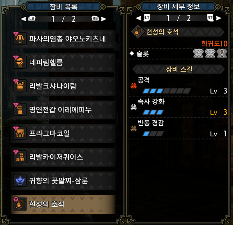 몬스터 헌터 라이즈 인벤 라이즈 V15 관통화염탄 속사 라보 몬스터헌터 인벤 커스텀 게시판