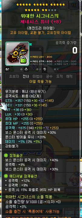 메이플스토리 인벤 해방하면 얼마나 쎄지나요 메이플스토리 인벤 전사 직업게시판