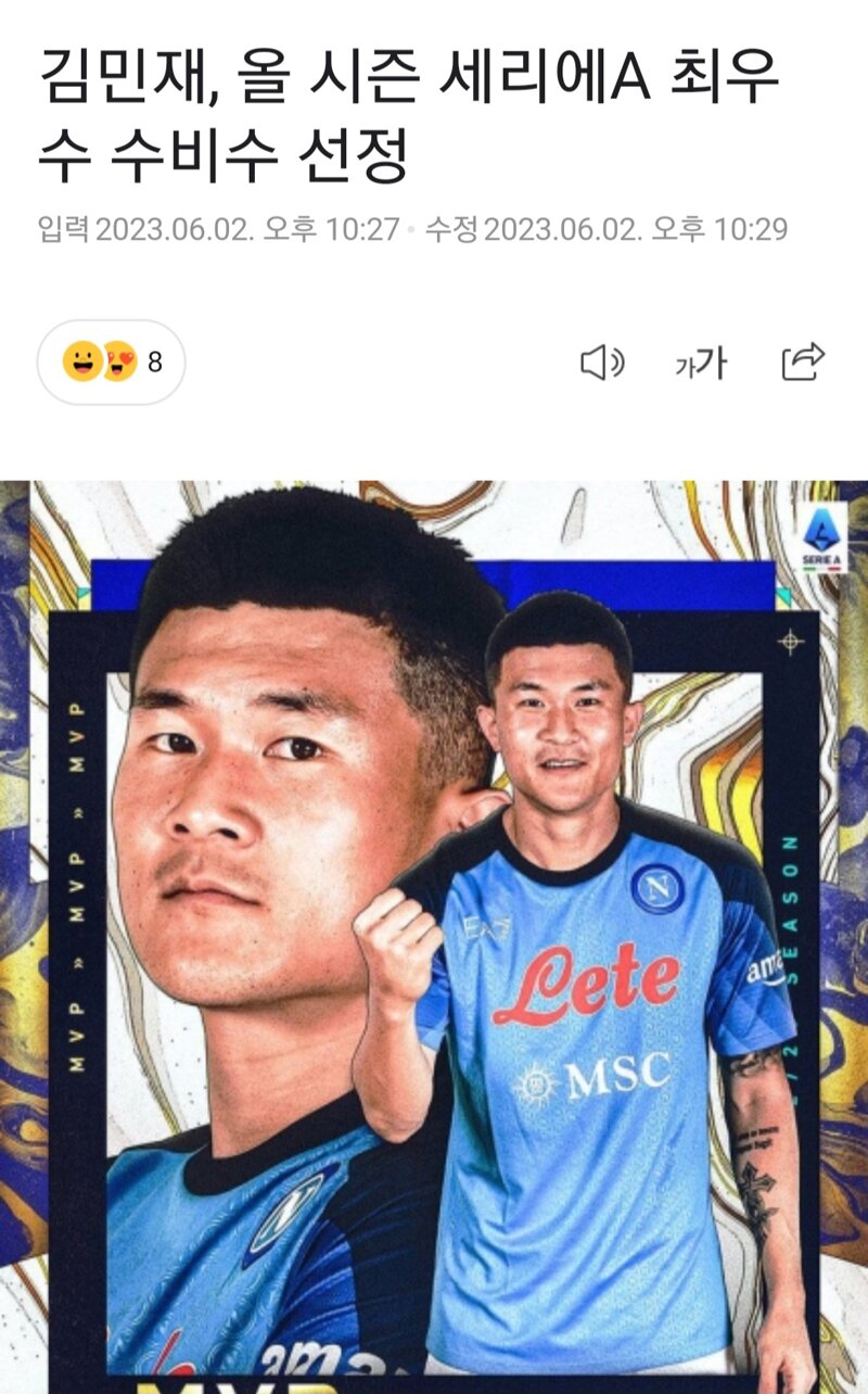 피파 온라인4 인벤 김민재 ㅊㅋㅊㅋㅊㅋ 피파 온라인4 인벤 자유게시판