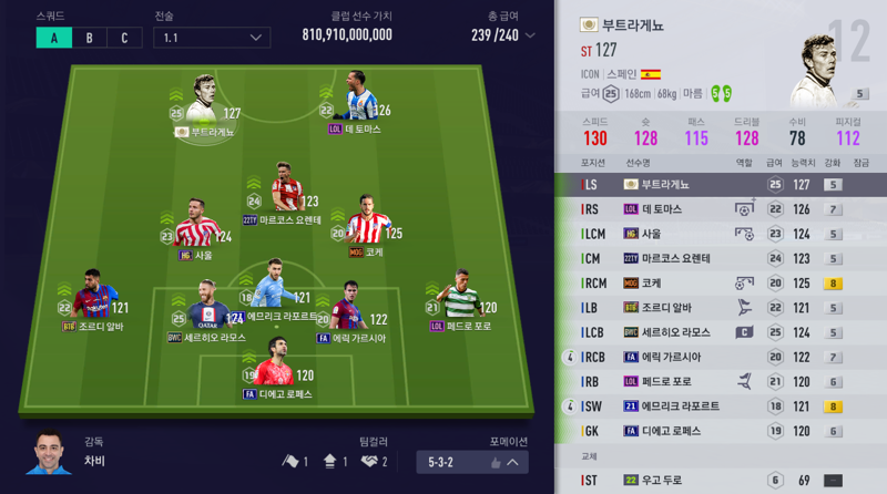 Fc 온라인 인벤 스페인인데 어쩌다 이렇게 Fc 온라인 인벤 자유게시판