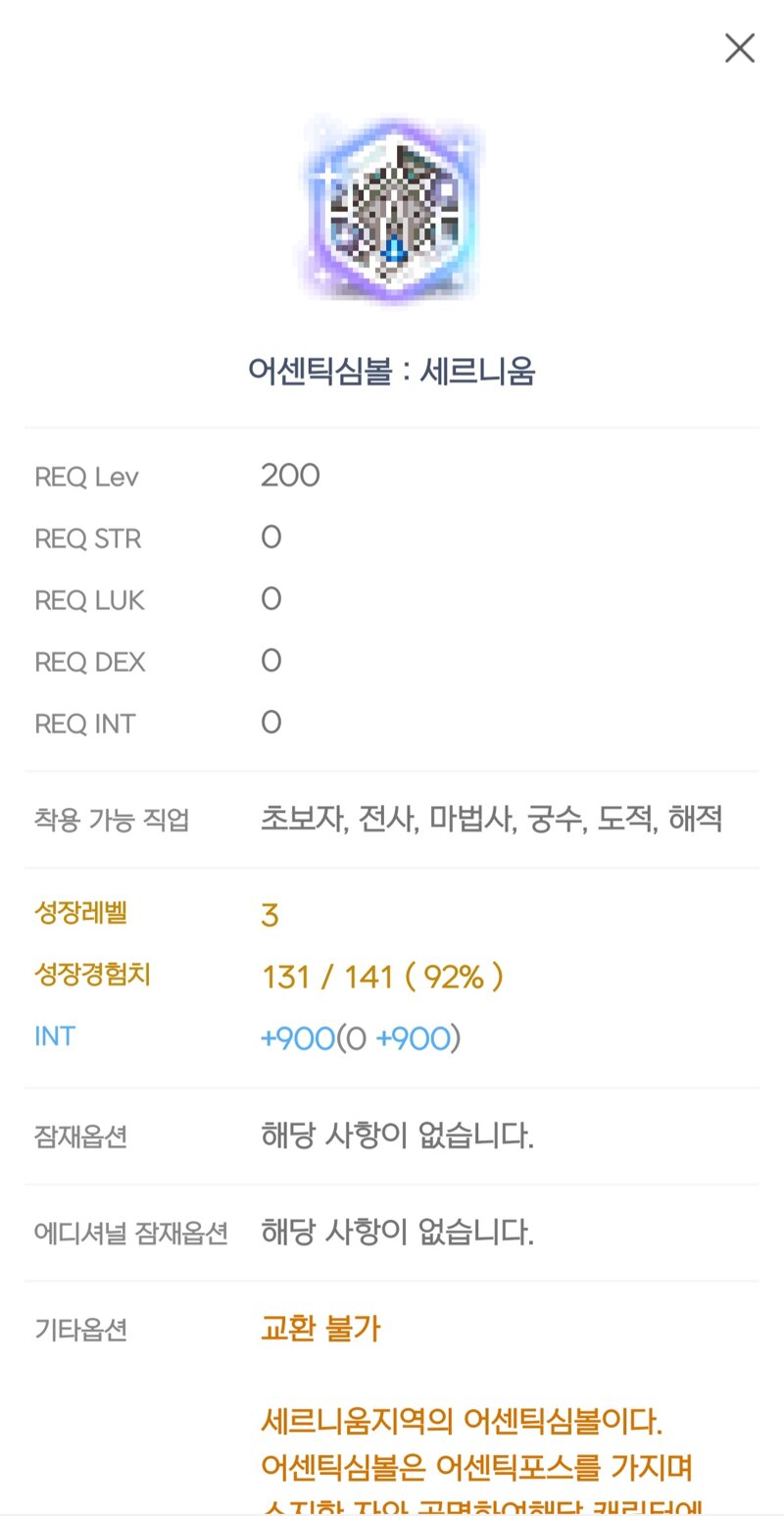 메이플스토리 인벤 메린이 비숍 드디어 세르니움 갔습니다 메이플스토리 인벤 리부트 게시판