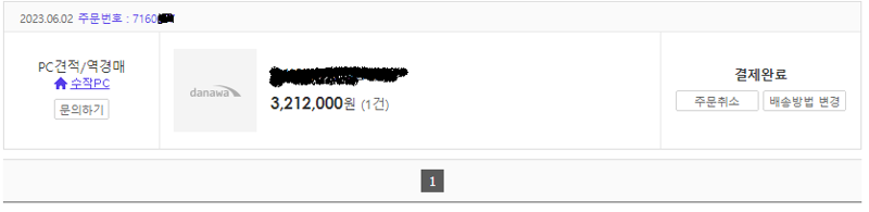 드디어 컴터 바꿈ㅋ 디아블로2 자유 게시판 디아블로2 인벤