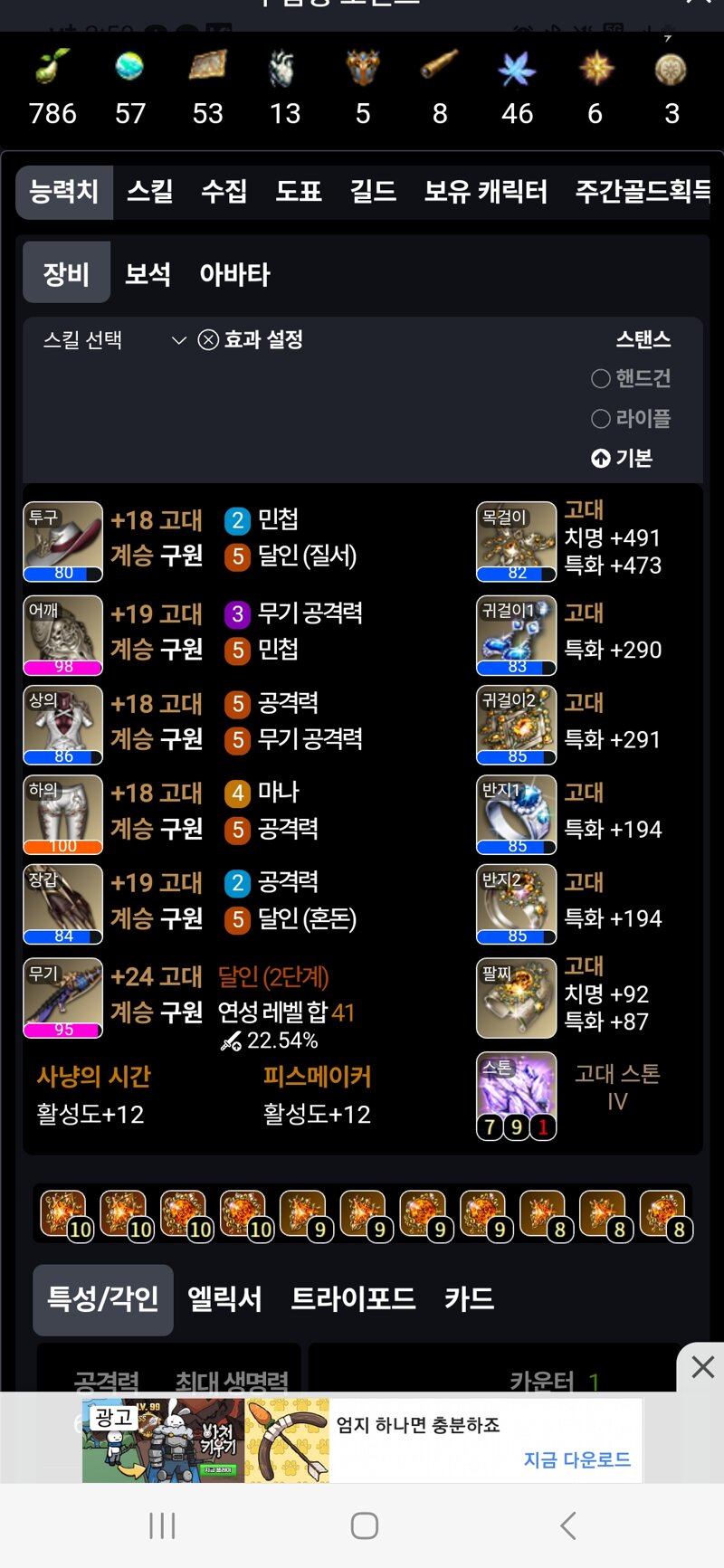 로스트아크 인벤 지인들이 죄다 왜 사시하냐고 하네 ㅋㅋㅋ 로스트아크 인벤 건슬링어 게시판