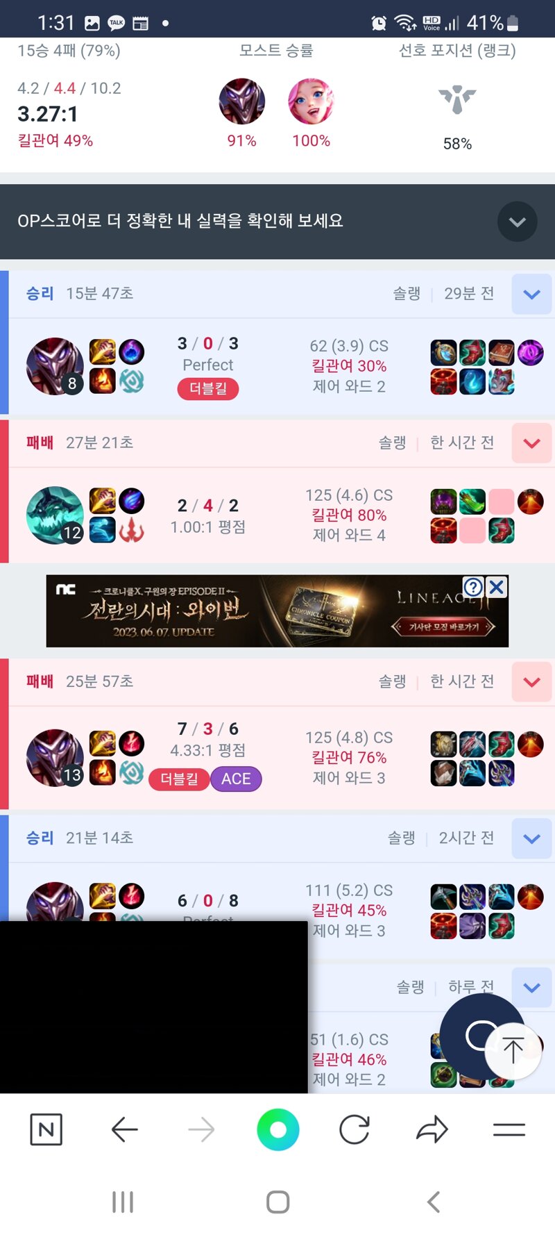 리그오브레전드 인벤 연승구간끝15승1패 후 2연패 금요일 우리팀원 10데스 커버못침연패구간 다시나락간다나 Lol