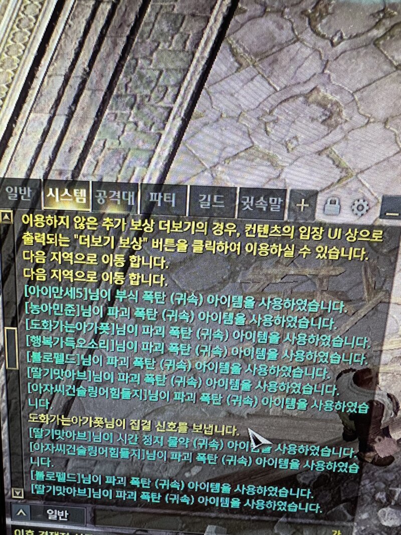 로스트아크 인벤 발탄 베템 쌀먹 발로불지르기장인스트라이커 로스트아크 인벤 서버 사건사고 게시판