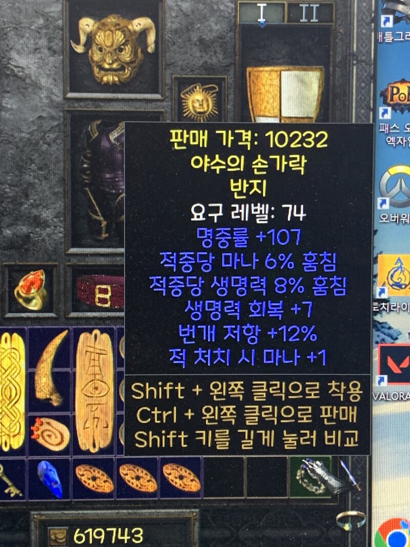 반지 팔리나요 디아블로2 득템and자랑 게시판 디아블로2 인벤