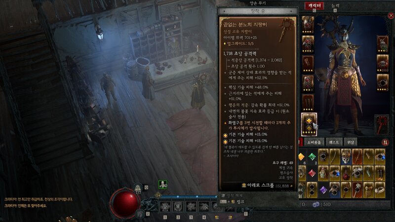 디아블로4 인벤 소서 고유 무기 디아블로4 득템자랑 게시판