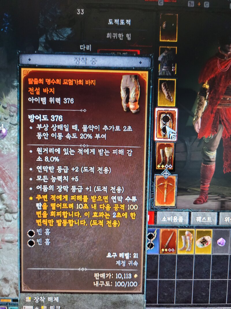 디아블로4 인벤 도적 바지 위상 이거 디아블로4 인벤 자유 게시판