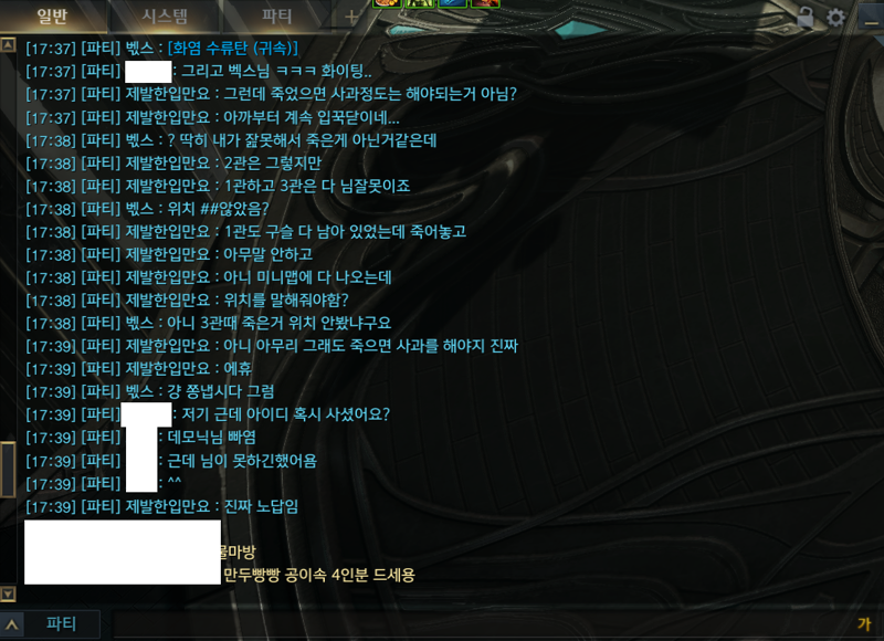 로스트아크 인벤 카양겔 123관 디지고 내잘못 아님 시전 벣스 벡스 로스트아크 인벤 서버 사건사고 게시판