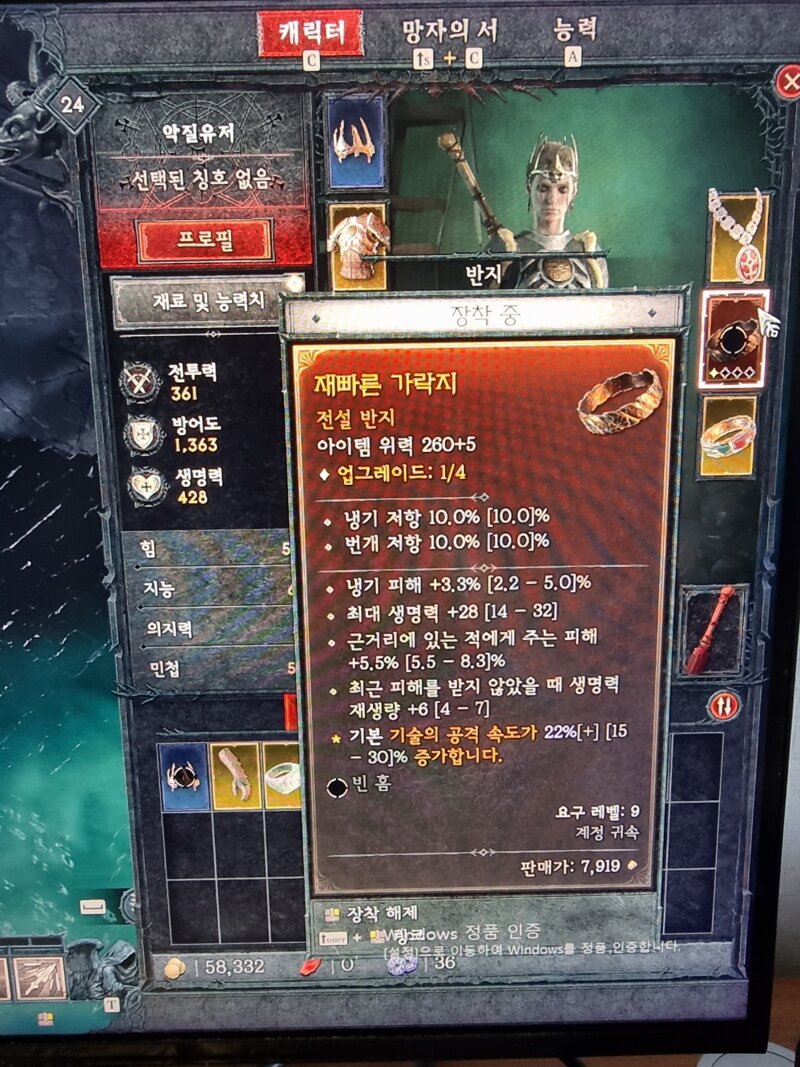 디아블로4 인벤 재빠른 가락지 반지 디아블로4 득템자랑 게시판