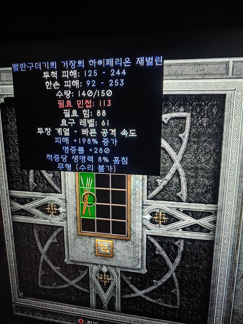 이런거쓸수있나요 에테매직재벌린 디아블로2 자유 게시판 디아블로2 인벤