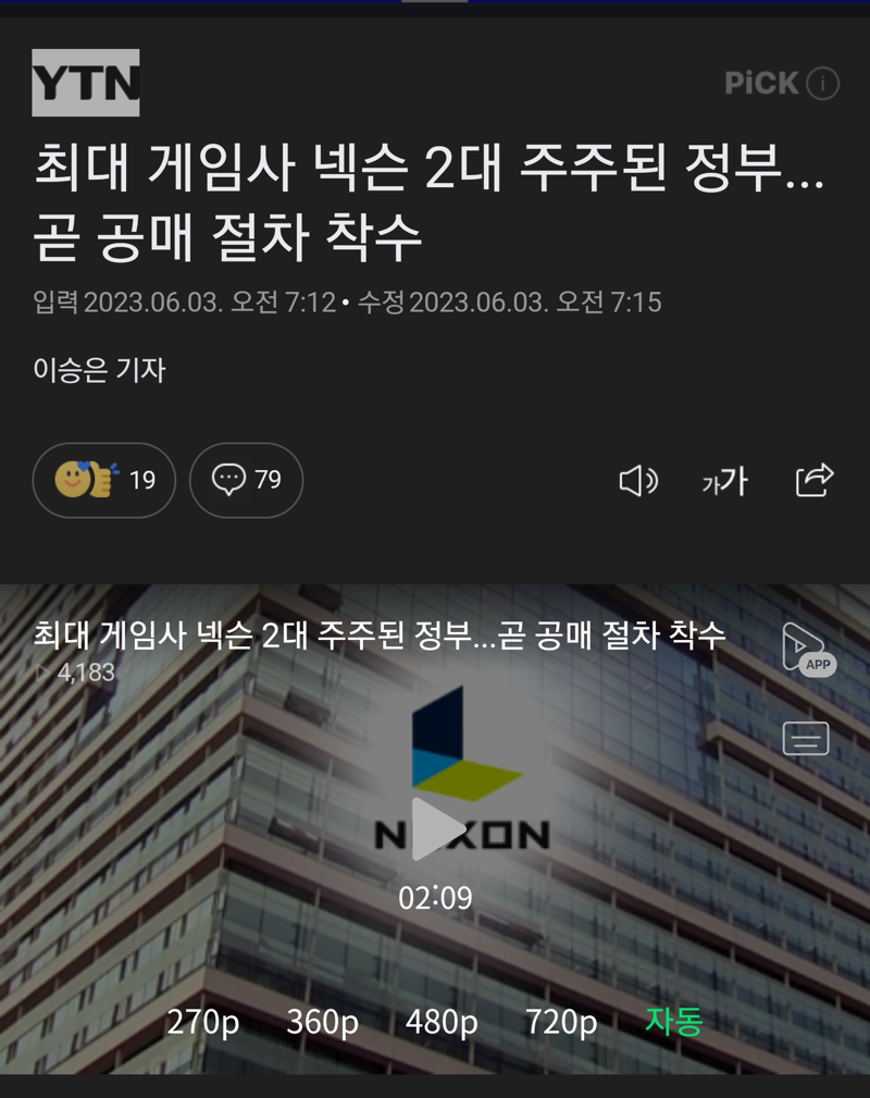메이플스토리 인벤 팩트 넥슨의 뒤에는 정부가 있다 메이플스토리 인벤 자유게시판
