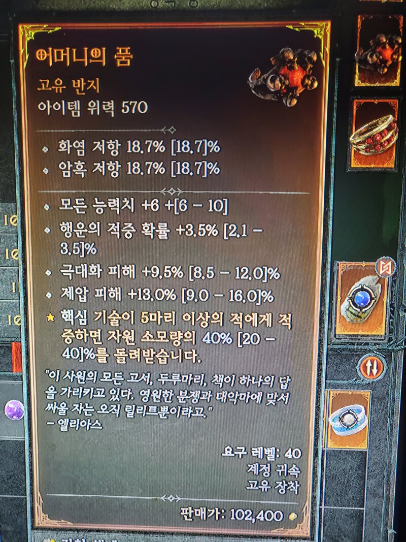 얼음파편 선조고유 어머니품 쓰는데요 디아블로4 인벤 원소술사 게시판 디아블로4 인벤