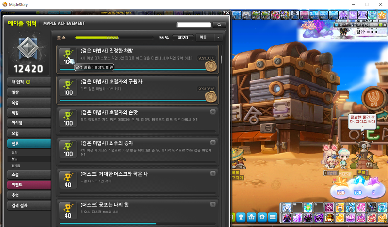 메이플스토리 인벤 레지 업적 따고 왔슴다 메이플스토리 인벤 마법사 직업게시판