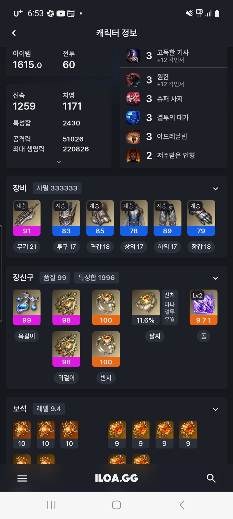 로스트아크 인벤 상하탑 질문입니다 로스트아크 인벤 워로드 게시판