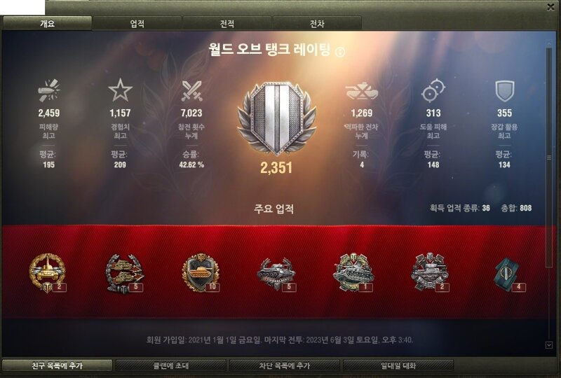 월드오브탱크 인벤 이런 애들 실제 있다니까 월드오브탱크 인벤 자유게시판