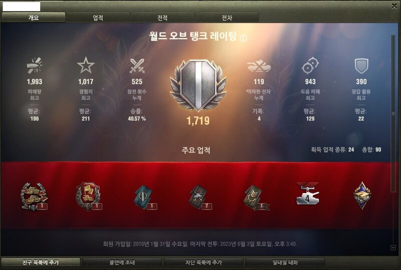 월드오브탱크 인벤 이런 애들 실제 있다니까 월드오브탱크 인벤 자유게시판