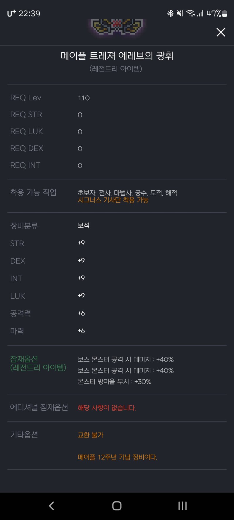 메이플스토리 인벤 리부트 보조 잠재 메이플스토리 인벤 도적 직업게시판