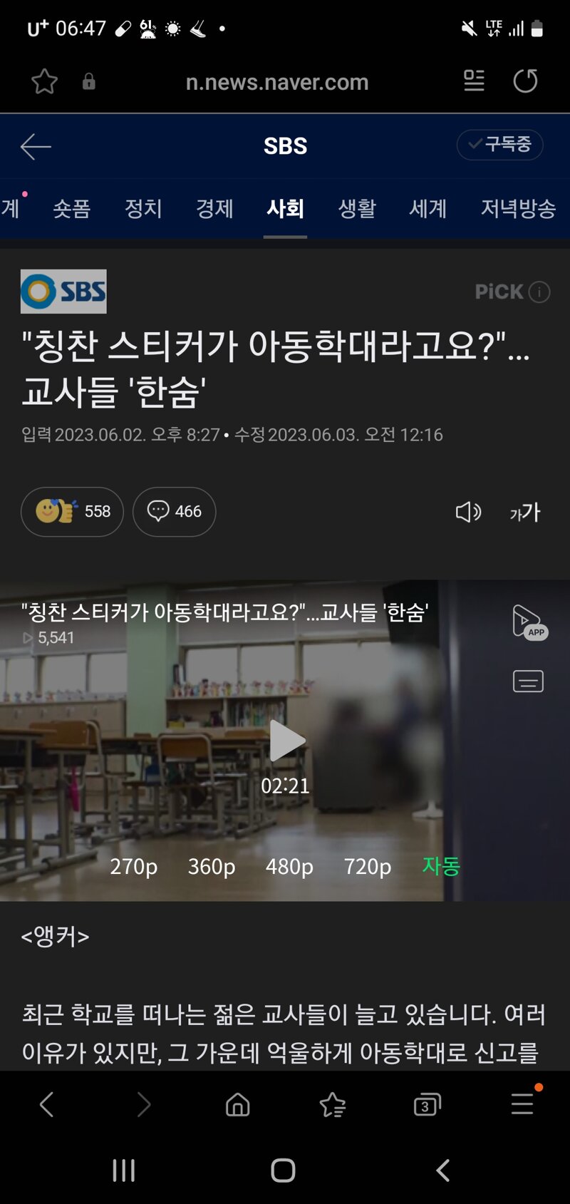 메이플스토리 인벤 초등교사 근황 메이플스토리 인벤 자유게시판