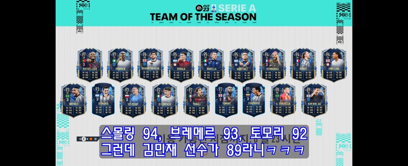 Fc 온라인 인벤 세리에 토츠 오피셜 Fc 온라인 인벤 자유게시판