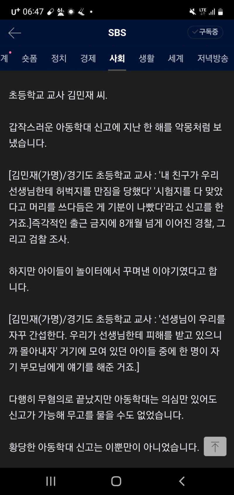 메이플스토리 인벤 초등교사 근황 메이플스토리 인벤 자유게시판