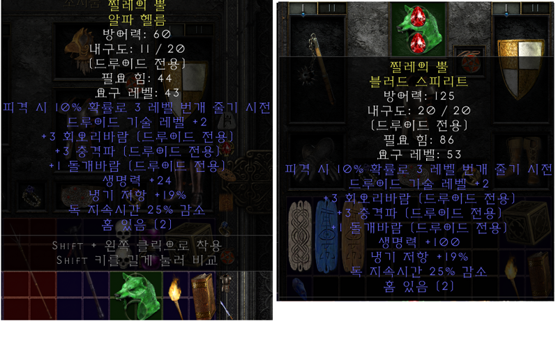 ️래어 엘리드루머리 디아블로2 득템and자랑 게시판 디아블로2 인벤