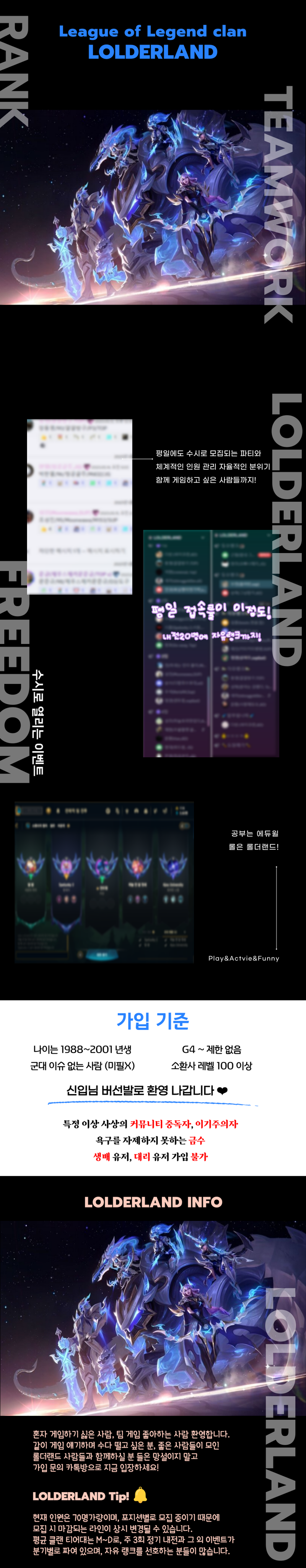 리그오브레전드 인벤 재미실력 보장 롤더랜드 Lol 파티 매칭 게시판